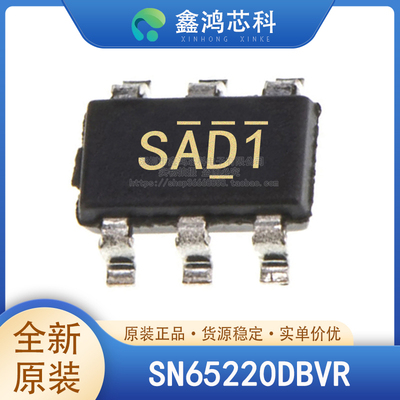 原装正品SN65220DBVRSOT23-6