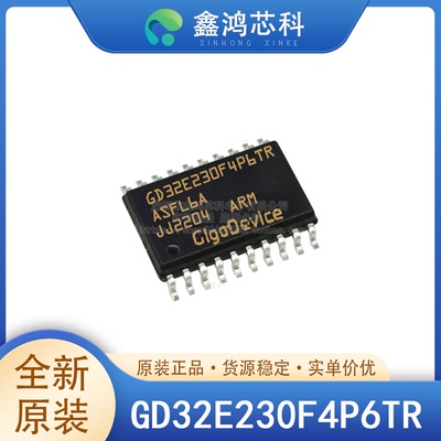 原装正品GD32E230F4P6TR
