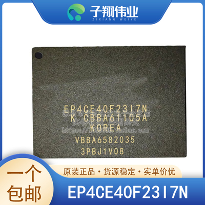 EP4CE40F23C8N/I7N/C6N/C7N FPGA现场可编程门阵列 原装全新