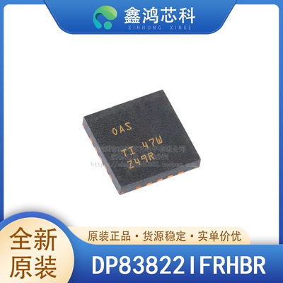 原装正品DP83822IFRHBRVQFN32