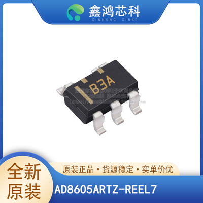 原装正品AD8605ARTZ-REEL7