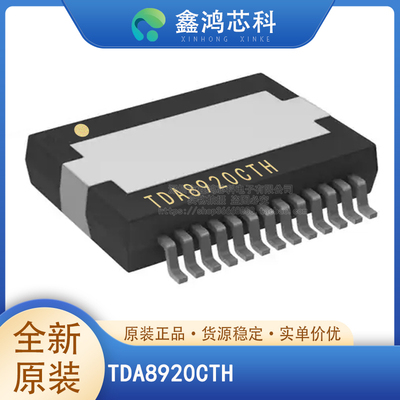 原装正品TDA8920CTHHSOP-24