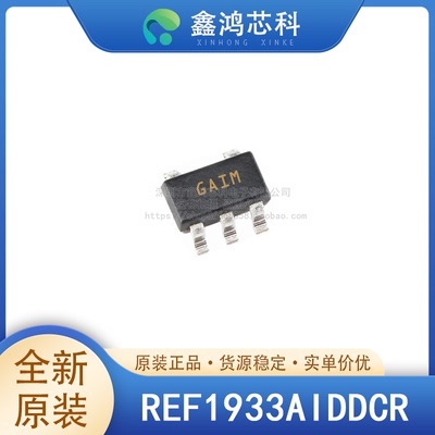 原装正品REF1933AIDDCR