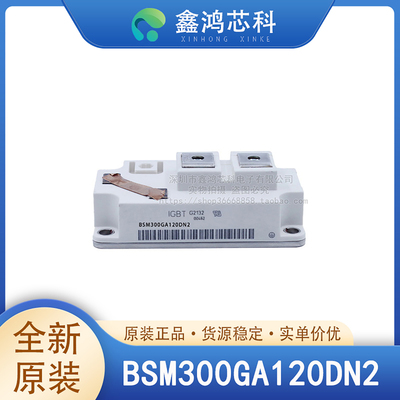原装正品BSM300GA120DN2