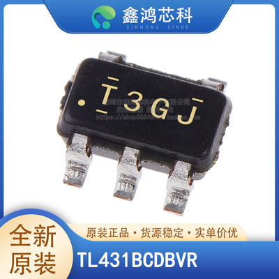 原装正品TL431BCDBVRSOT23-5