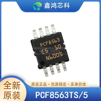 PCF8563TS/5封装MSOP8NXP