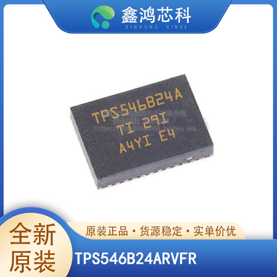 TPS546B24ARVFRLQFN40