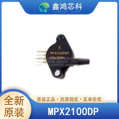 原装正品MPX2100DPSIP-4模块