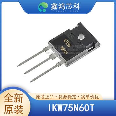 原装正品IKW75N60TTO247AC