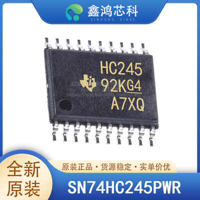 原装正品SN74HC245PWRTSSOP20