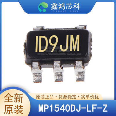 原装正品MP1540DJ-LF-Z