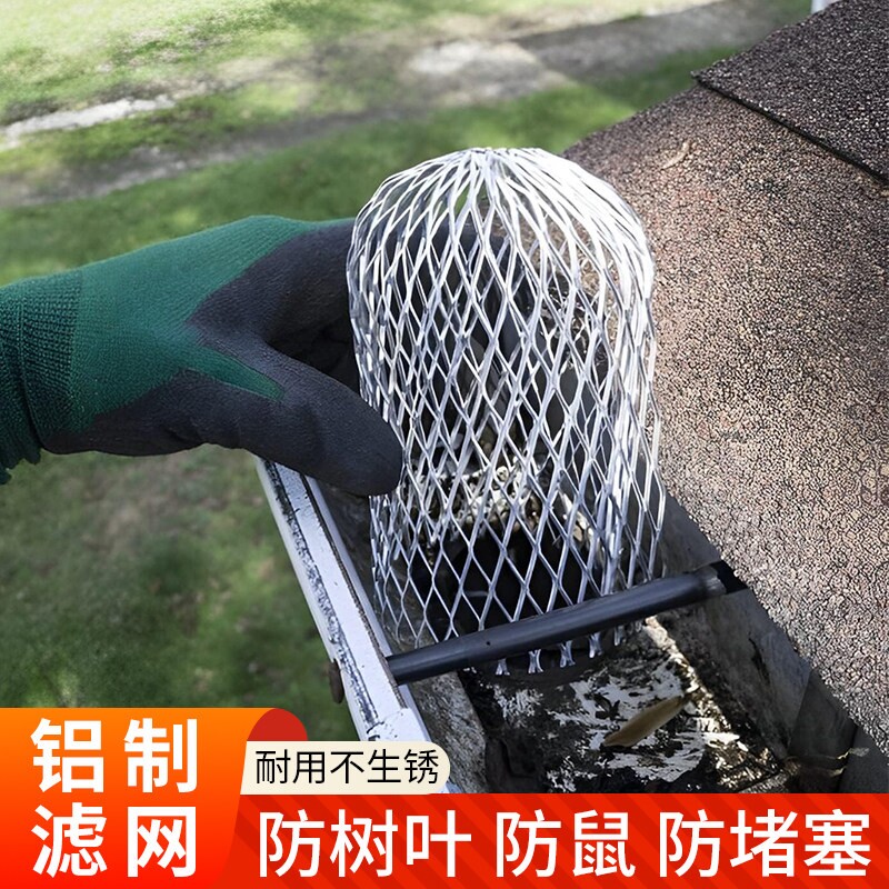 过滤网户外地漏当树叶天沟屋檐楼顶排水管防垃圾堵塞