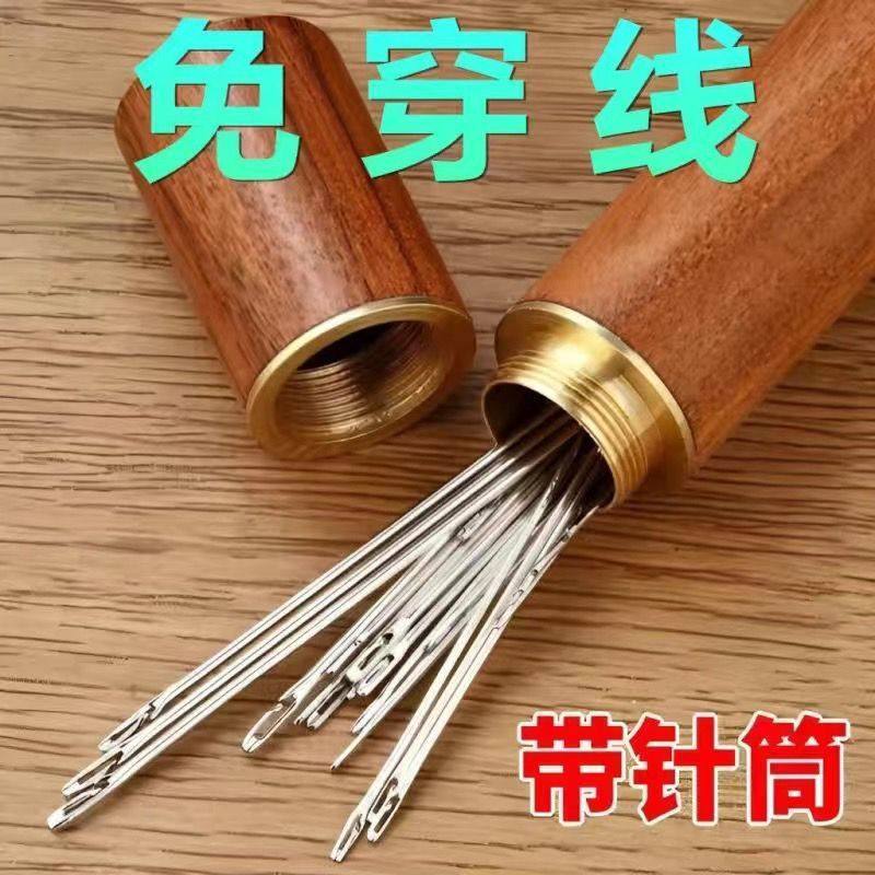 家用缝衣针老人专用针免穿针缝被子针手工diy免认手缝针衣服针线