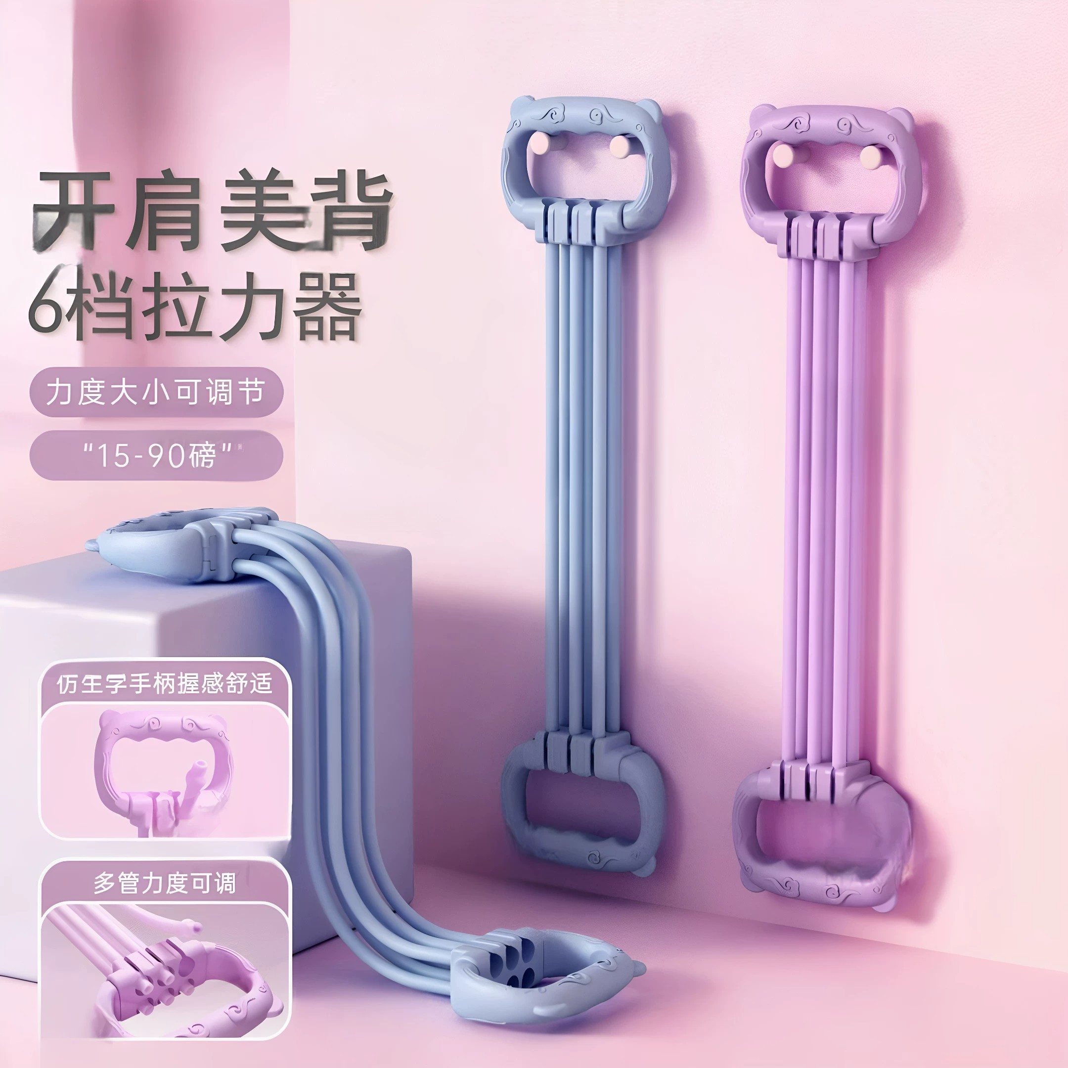 高品质可调节6档力度可拆卸拉力器开肩美背健身弹力结实拉力绳