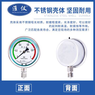 淮仪-专业生产2000psi压力表油压气压水压表产地货源压力表