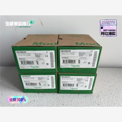 施耐德TM3DM32R扩展模块，22年，全新原装正品未拆封， 备件/咨询
