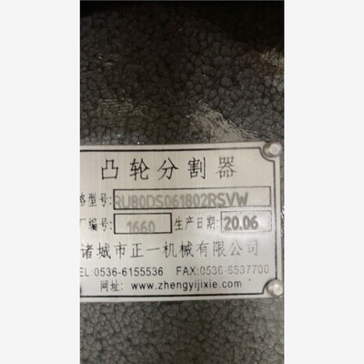 诸城市正一机械轮分割器，型号 RUB0DS061802RSV 备件/咨询