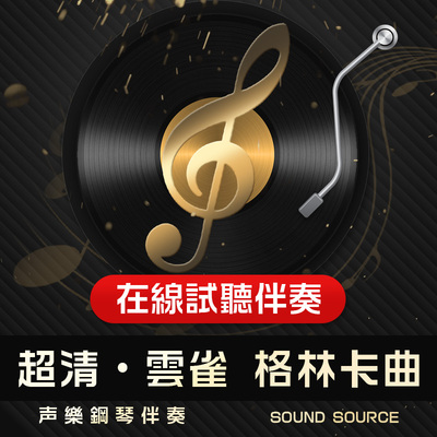 云雀格林卡曲正谱钢琴伴奏音频