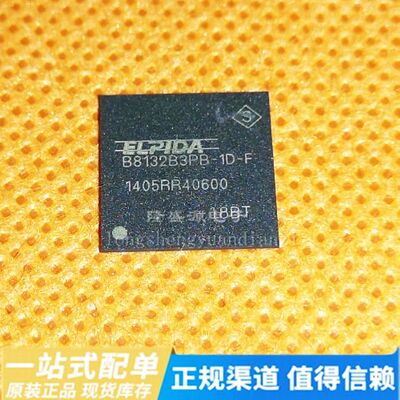 B8132B3PB-1D-F BGA 全新原装正品