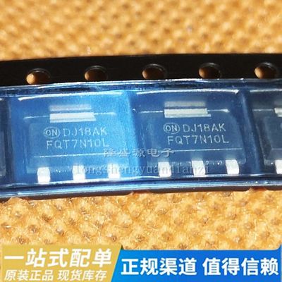 全新原装 FQT7N10L SOT223贴片 1.7A 100V N沟道 MOS场效应管