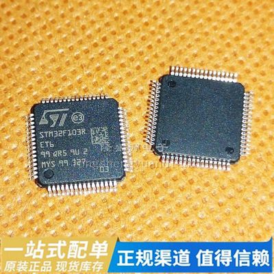 原装正品 STM32F103RET6 FT2232HL-REEL LQFP-64 FT232HL QFP48