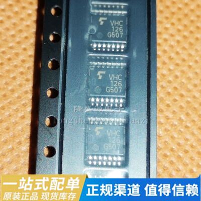 全新原装 TC74VHC126FT 四路总线缓冲器 贴片TSSOP14 保质直拍
