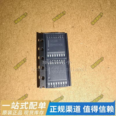 MC14538BDW LTC7545AKSW TC74HC688A SOP5.2 贴片 全新原装