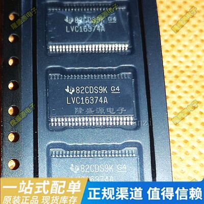 SN74LVC16374ADGGR原厂全新原装 丝印LVC16374A 触发器 TSSOP48