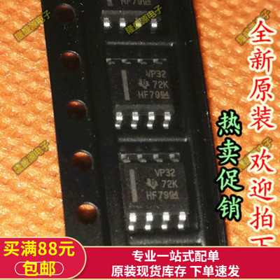 直拍 VP32 贴片 SOP8 SN65HVD32 SN65HVD32DR CAN收发器芯片