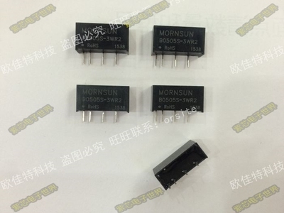 B0509S-3WR2 原装正品DC-DC隔离模块 输入4.5－5.5V;输出9V 0.33A