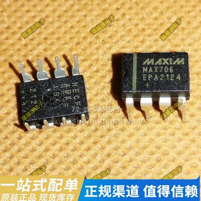 MAX706EPA X5043PZI  TLE2142IP SG6841DZ DIP-8  全新