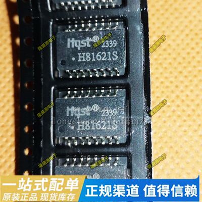 超薄H1102NL H81621S H81601SP 网络变压器 16P贴片百兆单口网口