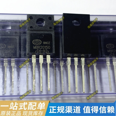 MBR20150CT MBR20150 TO220F 肖特基二极管 20A 150V TO-220全新