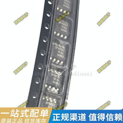 原装正品SP485EEN-L/TR SP3075EE SOP8 收发器RS-485RS-422