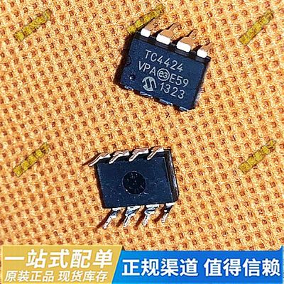 TC4424 TC4424CPA TC4424EPA 直插DIP8 MOSFET电源驱动器芯片IC