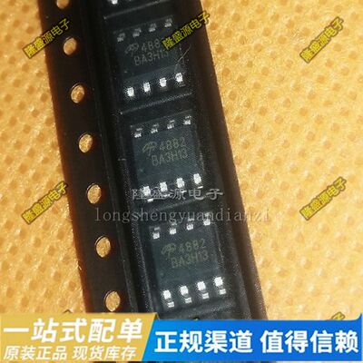 AO4606 AO4882 高压板常用芯片IC集成 贴片SOP8脚 全新正品