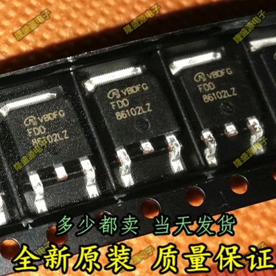 全新原装 FDD86102LZ FDD86102 场效应管 全新正品 贴片