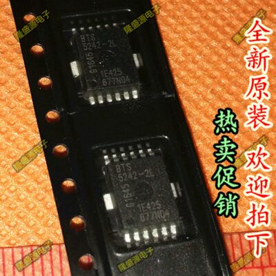 BTS5242-2L 全新原装 帝豪EC7转向灯控制芯片现货可以直接拍下