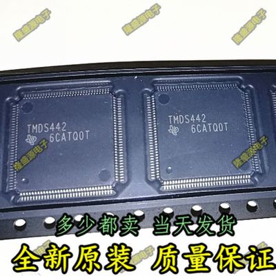 TMDS442PNPR PQFP-128 TMDS442  全新原装进口 HDMI转换器IC