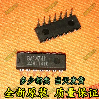 全新原装 BA14741 DIP-14 直插 原装正品 可直拍