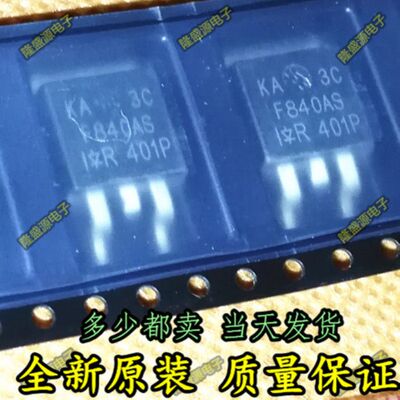 IRF840AS IRF840S UF840 场效应三极管 大电流管 TO263贴片