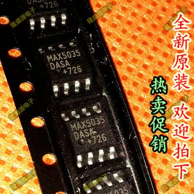 MAX5035DASA MAX5035BASA 降压型DC-DC转换器芯片 SOP-8 可直拍