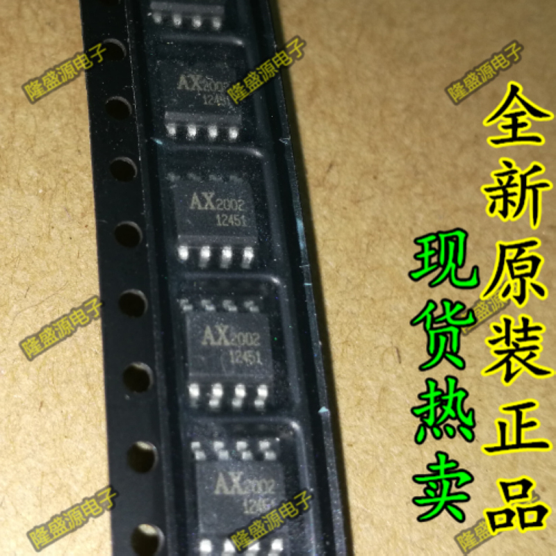 AX2002SA AX2002 AXELITE SOP-8专业配单全新原装直拍_虎窝淘