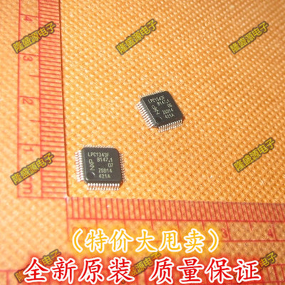 全新原装正品 LPC1343FBD48 LPC1343F TQFP48 微控制器 正品热卖
