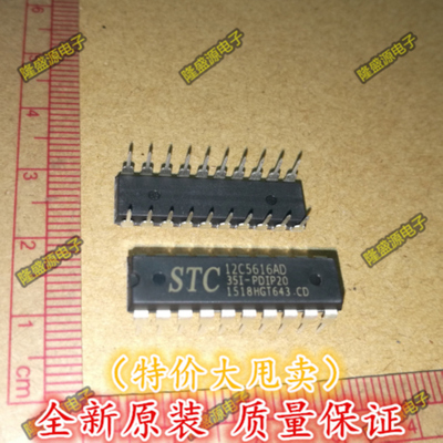 全新原装STC12C5616AD-35I-PDIP20 单机片STC12C561   直拍
