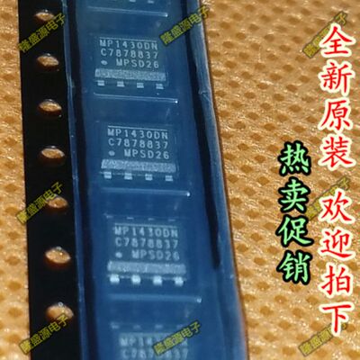 MP1430DN-LF-Z MP1430DN MPS SOP-8 电源管理芯片 全新原装 直拍