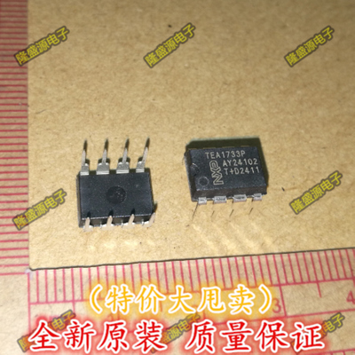 TEA1733 TEA1733P 液晶电源管理芯片IC 直插DIP8 全新原装正品