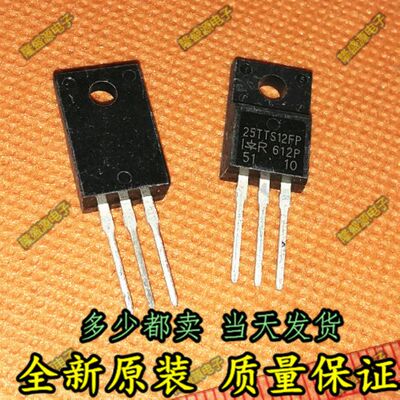单向全塑封可控硅 25TTS12FP 25A 1200V 塑封TO-220F 全新可直拍