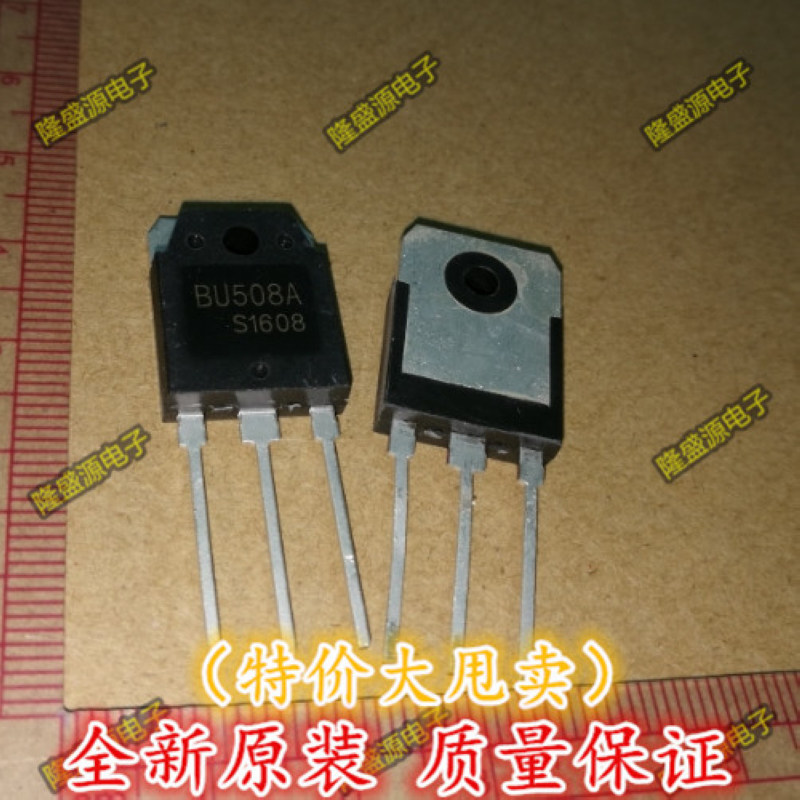 全新原装BU508 BU508A 8A1500V125W TO-3P电源开关管正品_虎窝淘