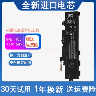惠普HP EliteBook 755 850 G5 G6 ZBook 15U G5 TT03XL笔记本电池